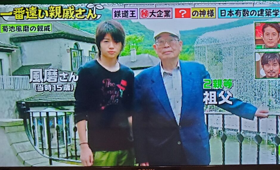 【華麗すぎる一族！？】菊池風磨の家系図！歴史上の人物だらけで驚愕の一言だった！ | 有名人家系図.com